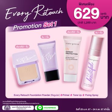 วัน-ทู-บิวตี้ฟูล เมคอัพ ฟิคซิ่ง สเปรย์