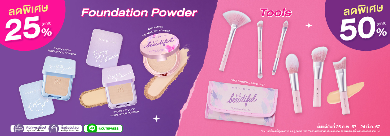 Cute Press Online Shopping