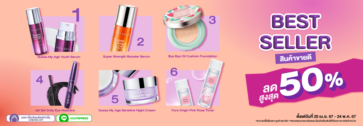 Cute Press Online Shopping