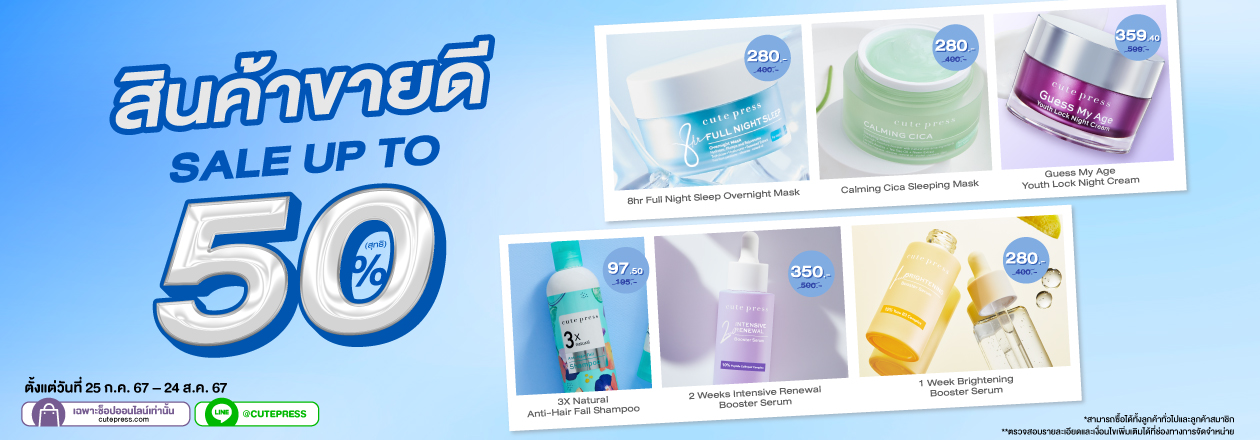 Cute Press Online Shopping