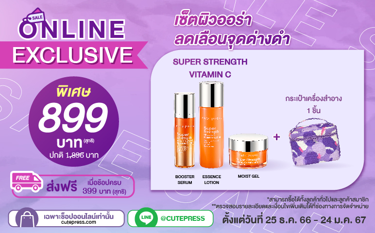 Cute Press Online Shopping